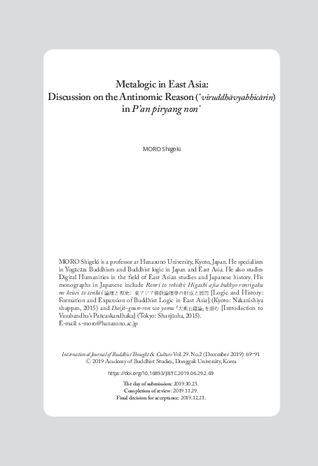 (PDF) Metalogic in East Asia: Discussion on the Antinomic Reason ...