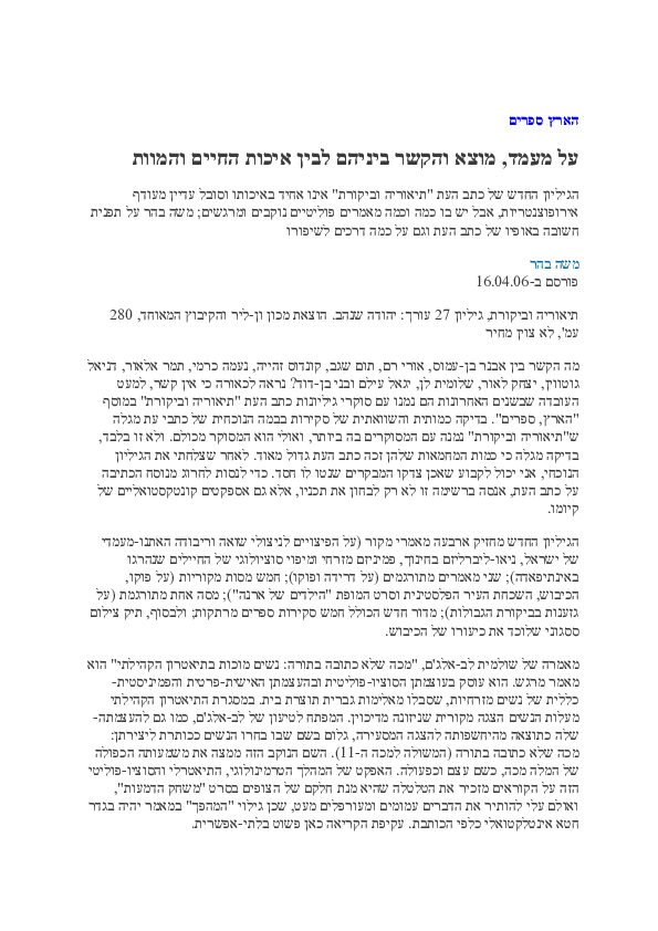(PDF) (הארץ ספרים, 2006 ) על מעמד, מוצא והקשר ביניהם לבין איכות החיים ...