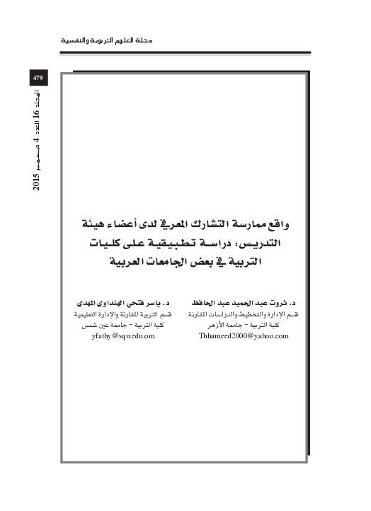 (PDF) Knowledge Sharing