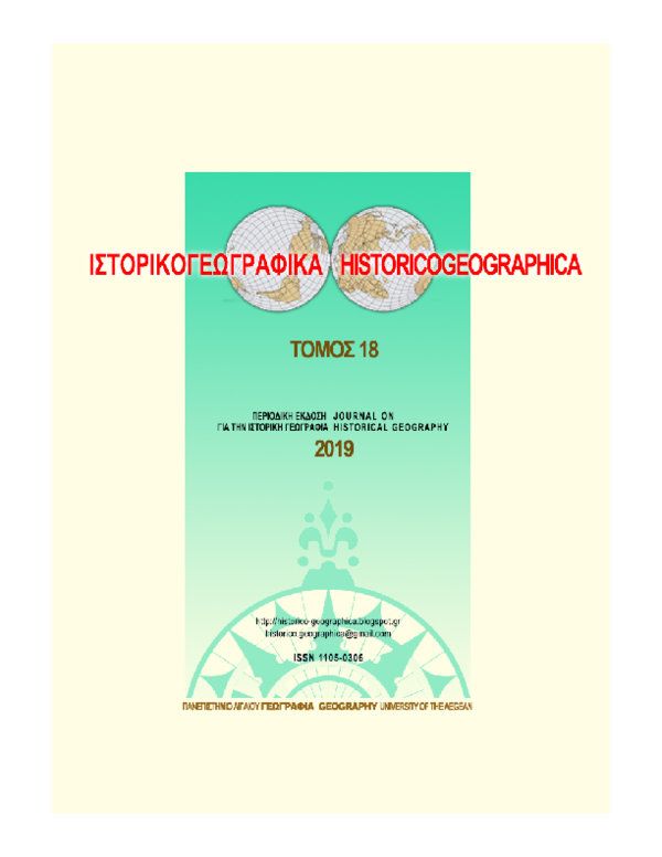 (PDF) “Heterotopias of the Greek Archipelago: Zgorafa (Zourafa ...