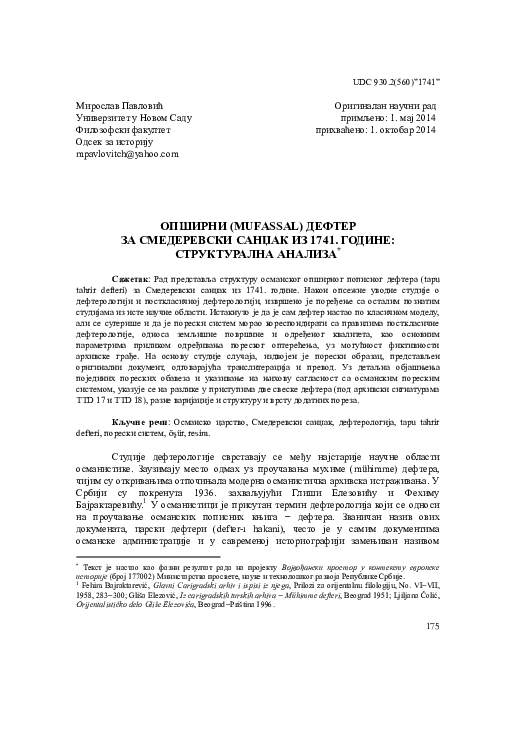 (PDF) Miroslav Pavlović, A DETAILED OTTOMAN LAND REGISTER (DEFTER-I ...