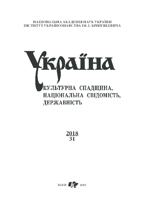Pdf ЗУНР і національно визвольний рух на Закарпатті у 1918 1919 роках