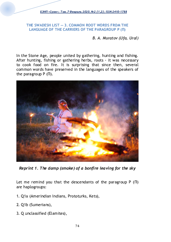 (PDF) LIST OF SWADESH -3. COMMON ROOT WORDS FROM THE LANGUAGE OF THE ...