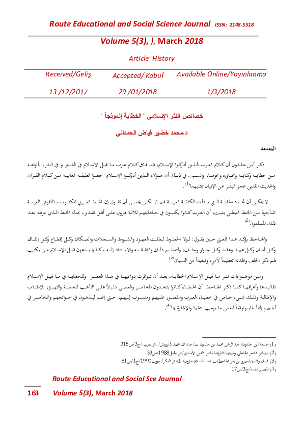 (PDF) Article in arabic