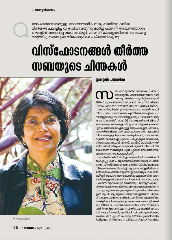 (PDF) Remembering Saba Mahmood (Malayalam)