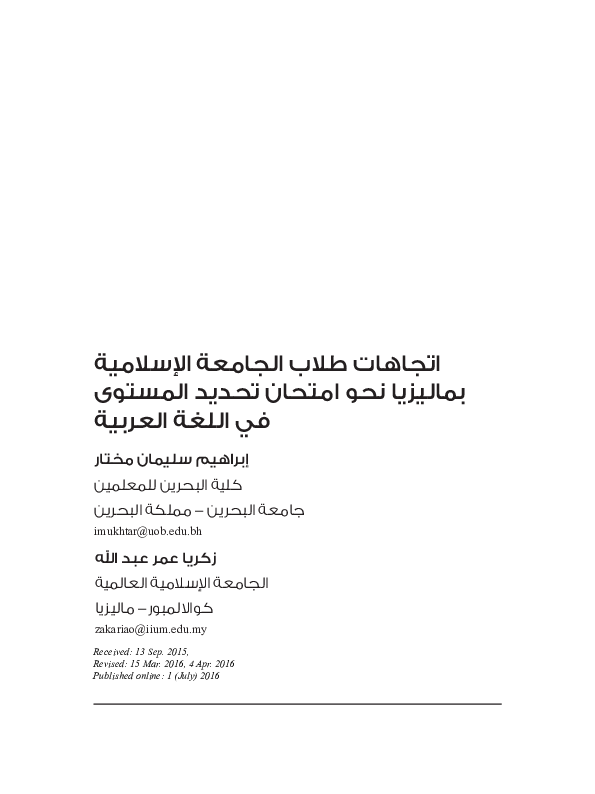 (PDF) ARABIC PLACEMENT IN IIUM