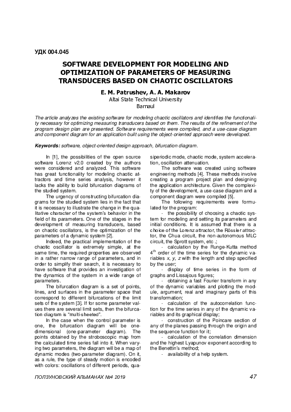 (PDF) SOFTWARE DEVELOPMENT FOR MODELING AND OPTIMIZATION OF PARAMETERS ...