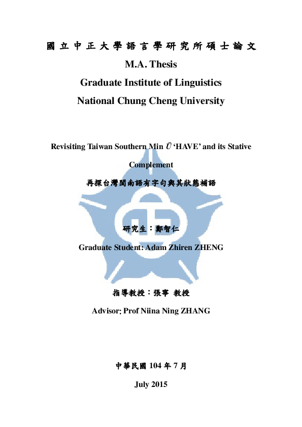 (PDF) Revisiting Taiwan Southern Min HAVE and its Stative Complement