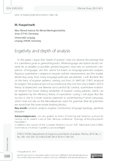 (PDF) Ergativity and depth of analysis