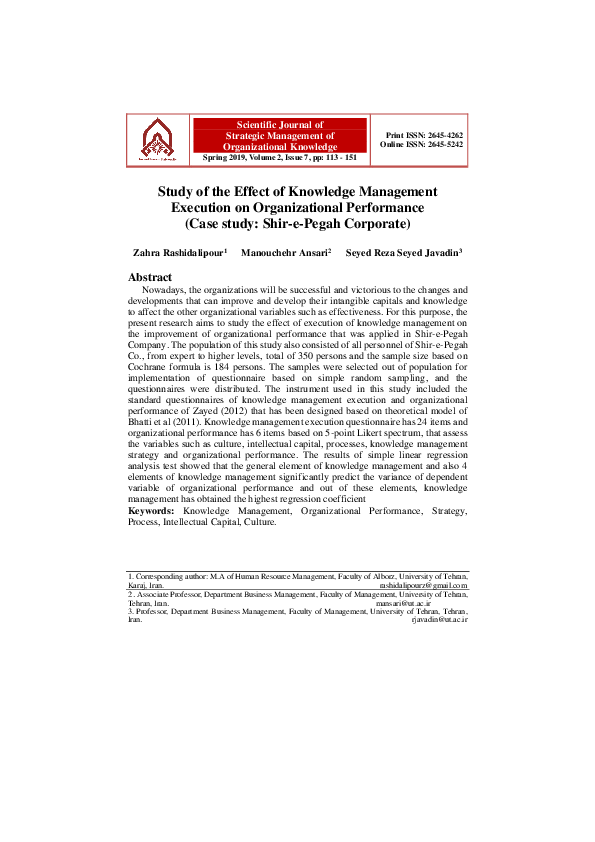 (PDF) Study of the Effect of Knowledge Management Execution on ...