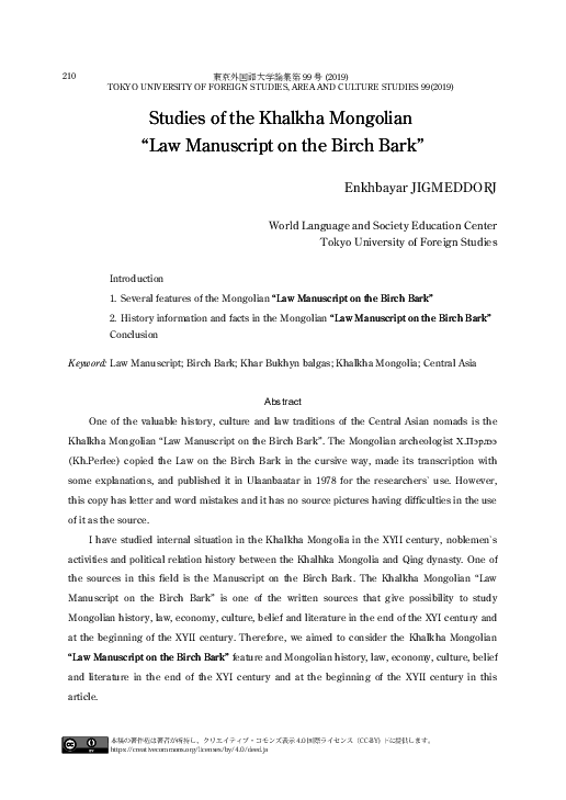 (PDF) Studies of the Khalkha Mongolian "Law Manuscript on the Birch Bark"