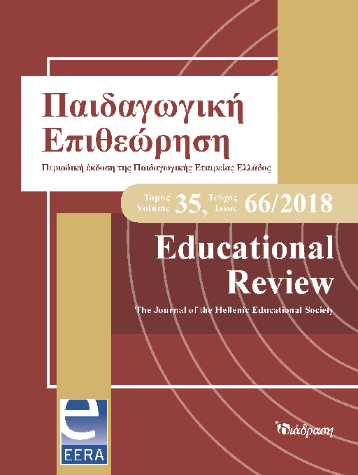 (PDF) H παιδική λογοτεχνία στην ψηφιακή εποχή: Το διαδίκτυο ως θεματική ...