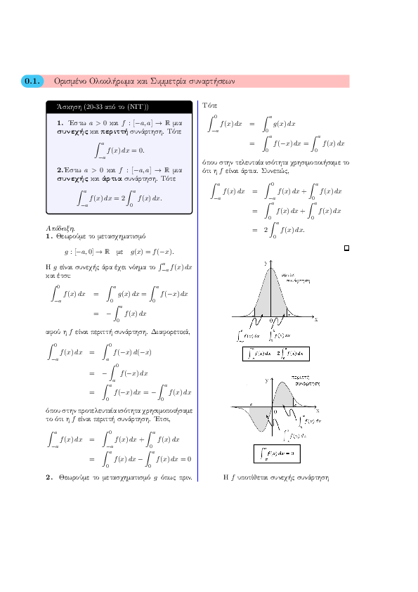 (PDF) Definite Integral & Symmetry