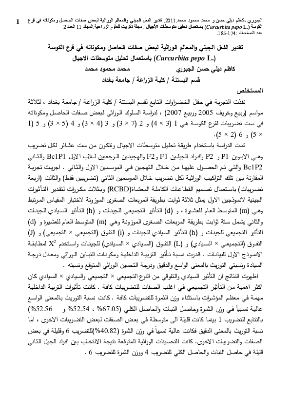 Pdf Estimation Of Gene Action And Genetic Parameters For Some Characters Of Yield And Its