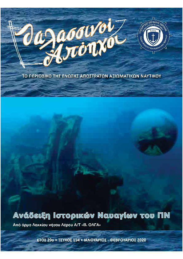 (PDF) ΤΟ ΘΕΑΤΡΟ ΤΟΥ ΔΙΟΝΥΣΟΥ ΚΑΙ ΤΑ ΜΕΓΑΛΑ ΔΙΟΝΥΣΙΑ