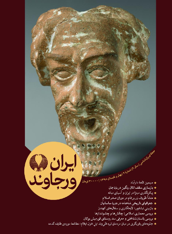 (PDF) (Mithra Iconography in Iran and Central Asia) پیکرنگاری میترا در ...