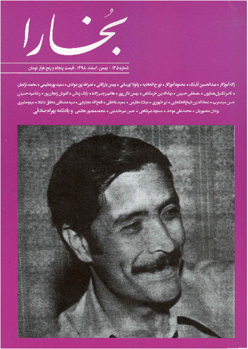 (PDF) تصنیف‌ها و کنسرت‌های عارف قزوینی (Aref Qazvini's Ballads and ...