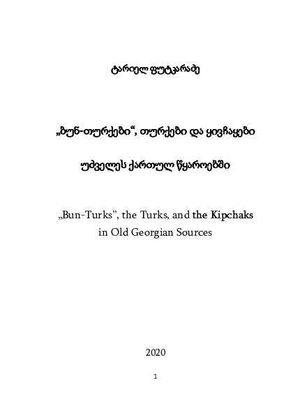(PDF) "Bun-Turks", the Turks, and the Kipchaks in Old Georgian Sources ...