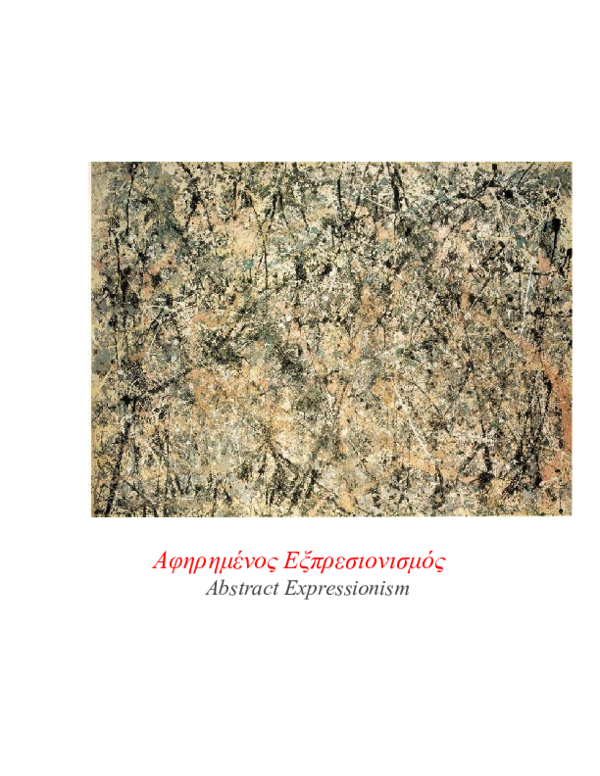 (DOC) Ο Αφηρημένος Εξπρεσιονισμός - Abstract Expressionism