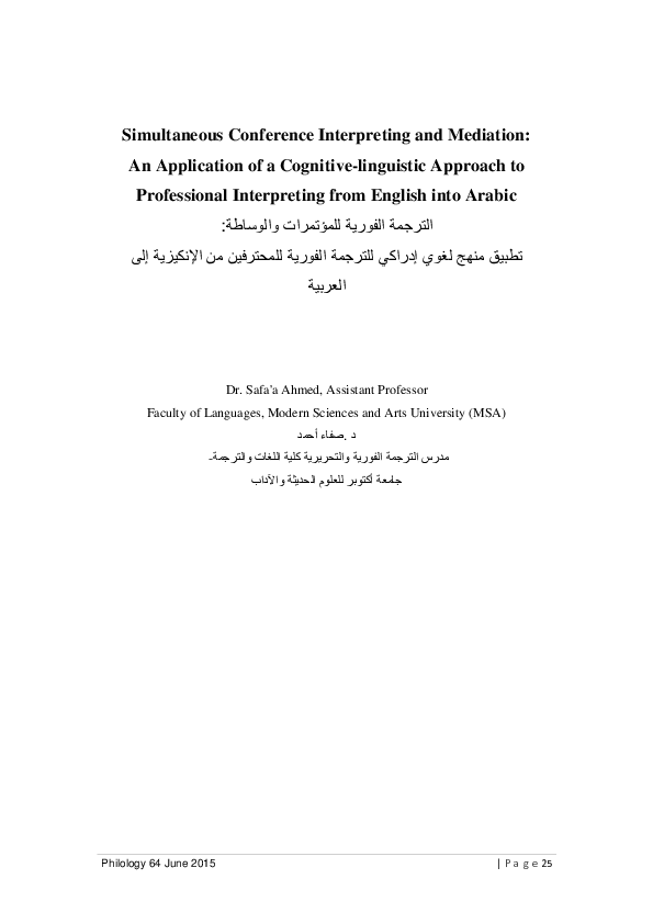 (PDF) Simultaneous Conference Interpreting and Mediation: An Application of a Cognitive ...