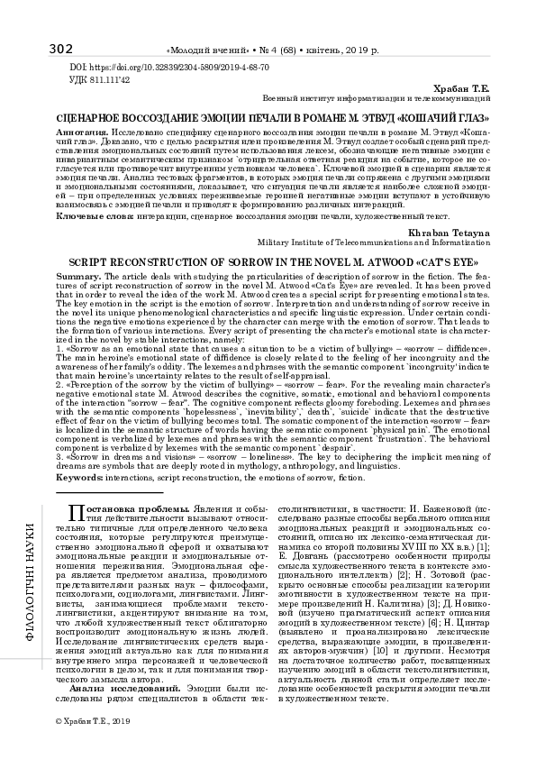 (PDF) Molv 2019 4(2)