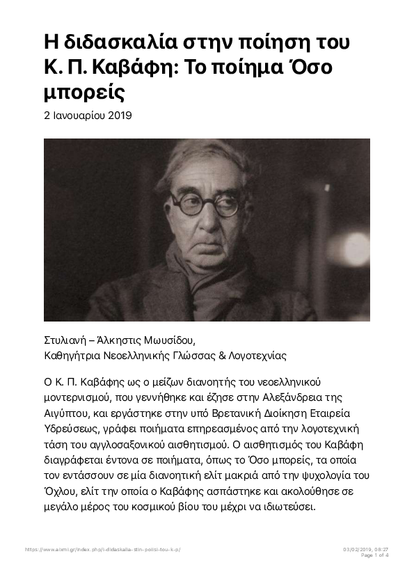 (PDF) Η διδασκαλία στην ποίηση του Κ. Π. Καβάφη. Το ποίημα "Όσο μπορείς ...