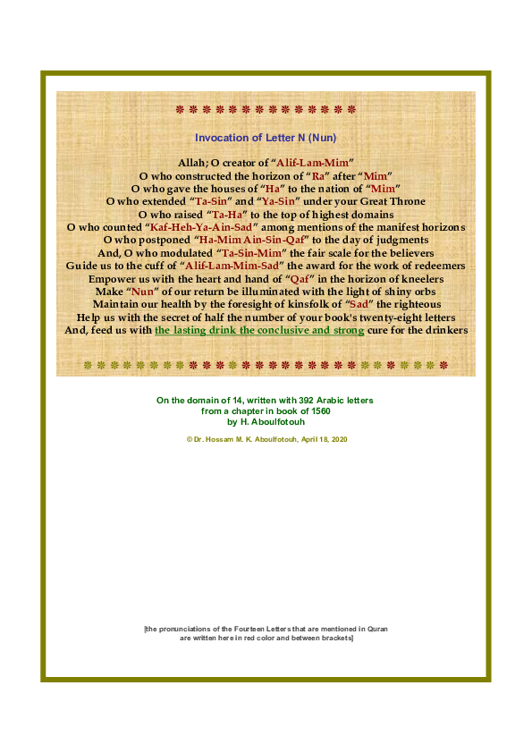 (PDF) Invocation of letter N | Hossam Aboulfotouh - Academia.edu