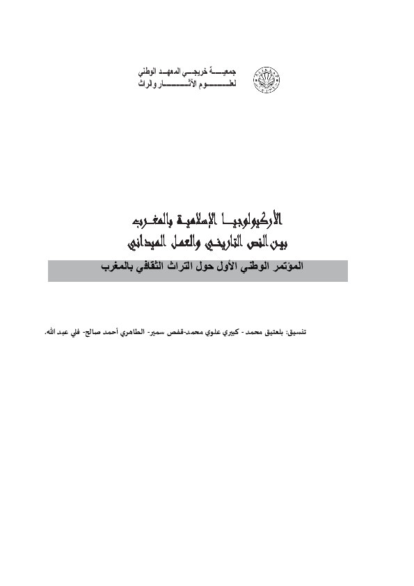 (PDF) ما قد تقدمه النقود