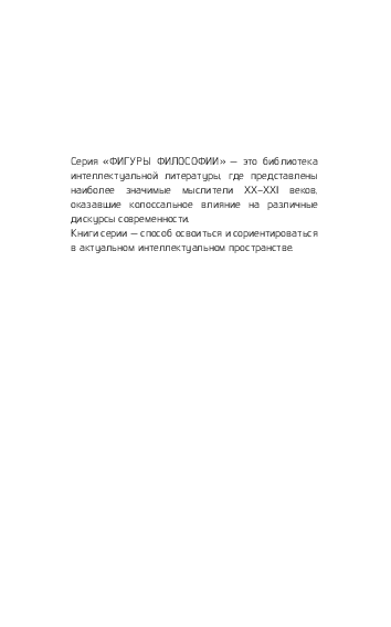 (PDF) Exit Speculative Realism