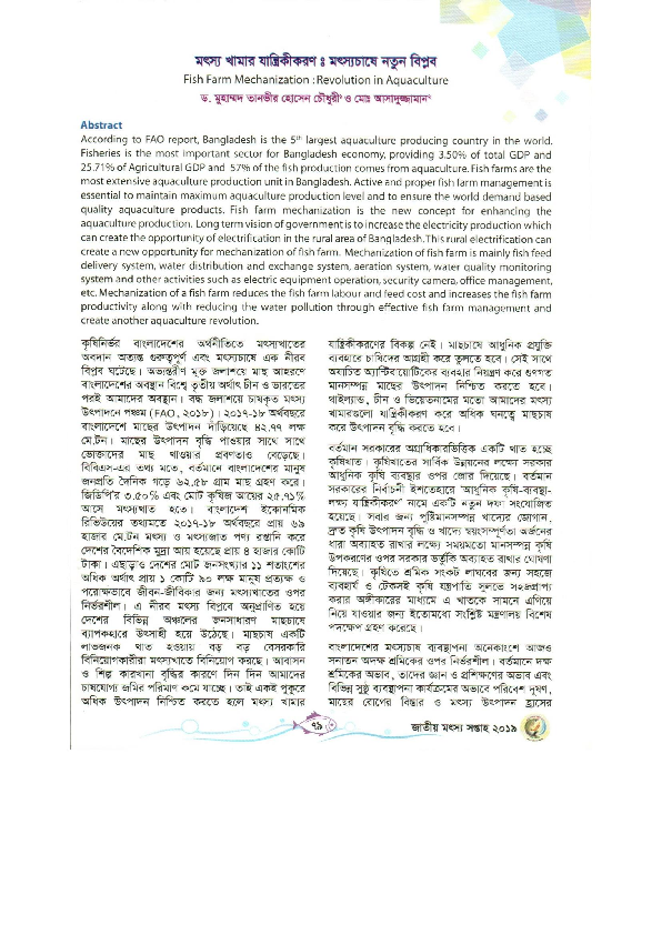 (PDF) Fish farm mechanization: Revolution in Aquaculture