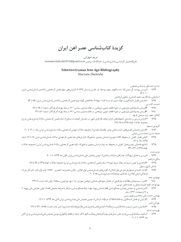 (PDF) Selective Iranian Iron Age Bibliography گزید ة کتاب شناسی عصر آهن ...