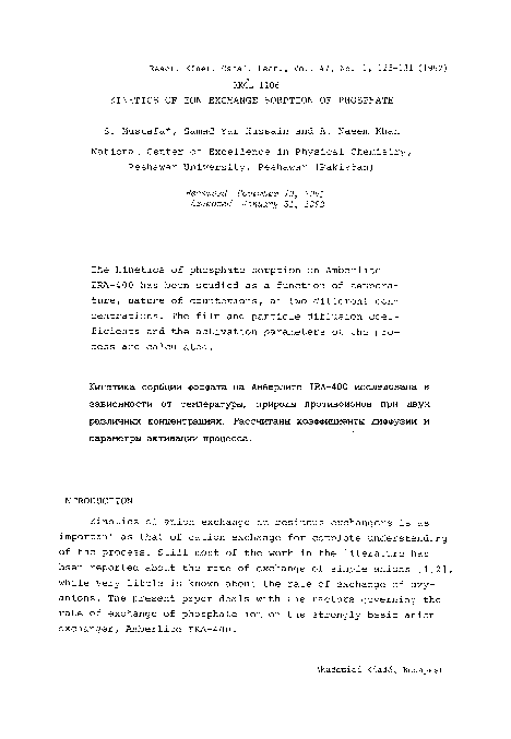 (PDF) Kinetics of ion exchange sorption of phosphate