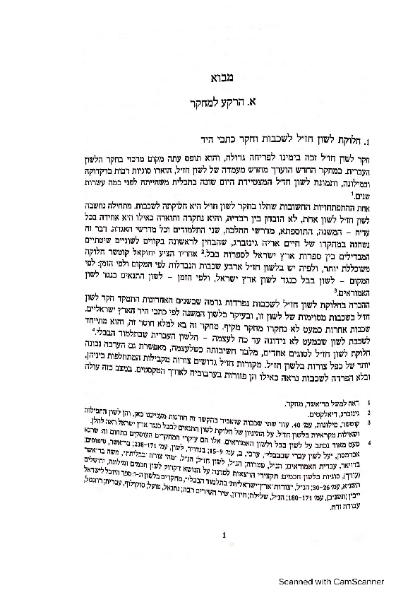 (PDF) The Hebrew in the Babylonian Talmud according to the Manuscripts ...