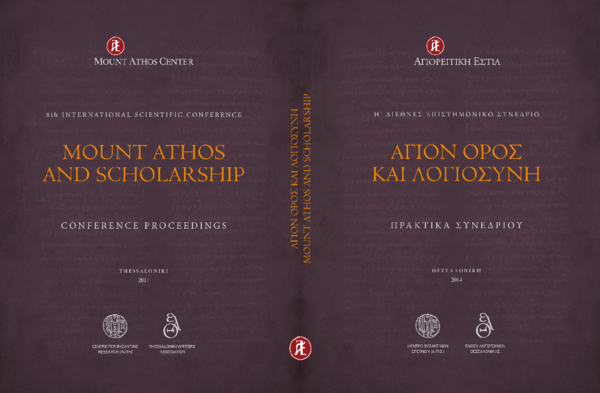 (PDF) Δίκτυα Αλληλογραφίας λογίων του 18ου αιώνα. Το Κολλυβαδικό στην ...
