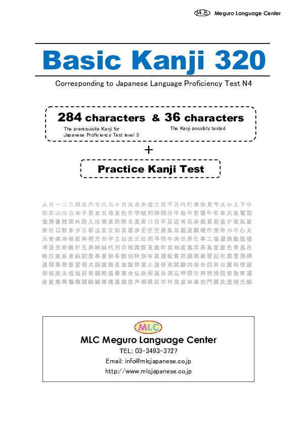 (PDF) JLPT N5 & N4 Kanji