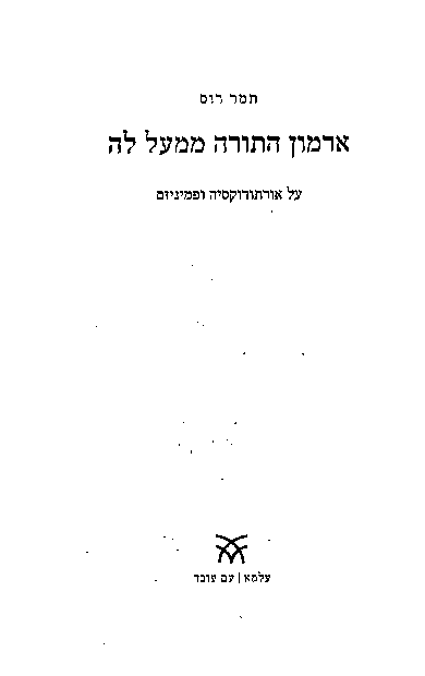 (PDF) Tamar Ross, *Expanding the Palace of Torah: Orthodoxy and ...