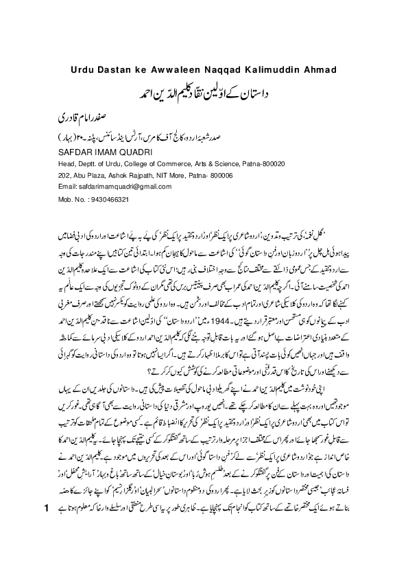 (PDF) Urdu Dastan ke Awwaleen Naqqad Kalimuddin Ahmad