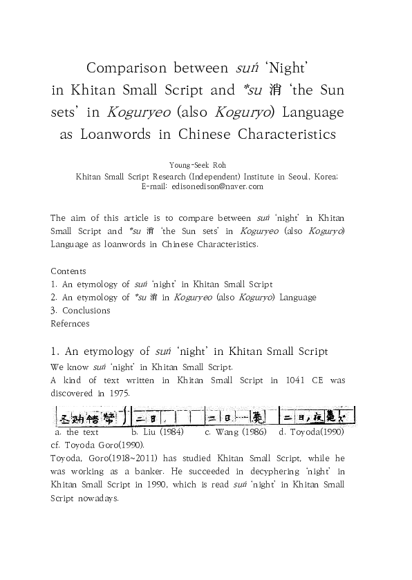 (PDF) Comparison between suń 'Night' in Khitan Small Script and *su 消 ...