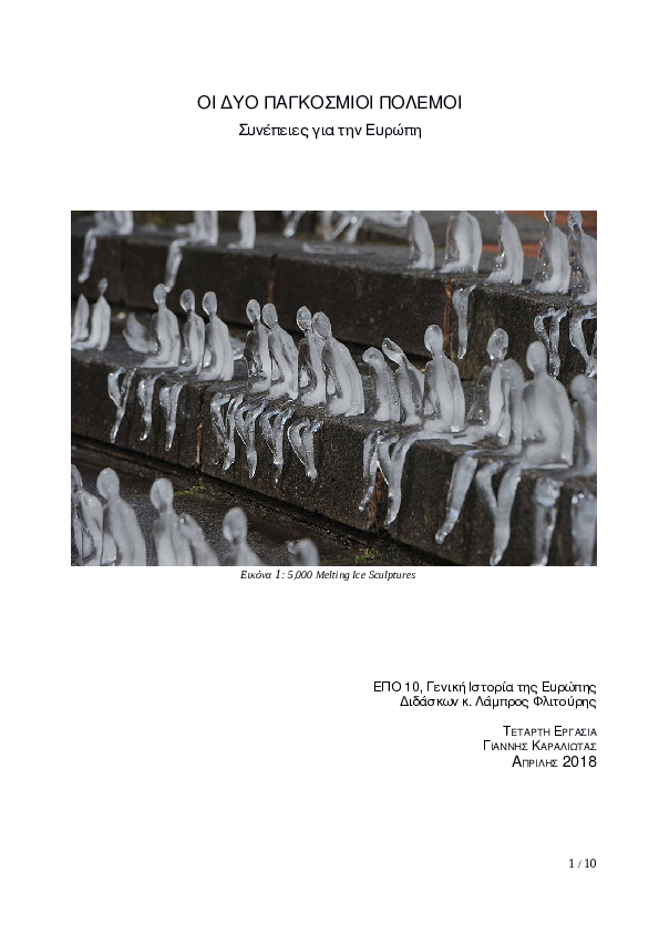 (PDF) ΟΙ ΔΥΟ ΠΑΓΚΟΣΜΙΟΙ ΠΟΛΕΜΟΙ Συνέπειες για την Ευρώπη