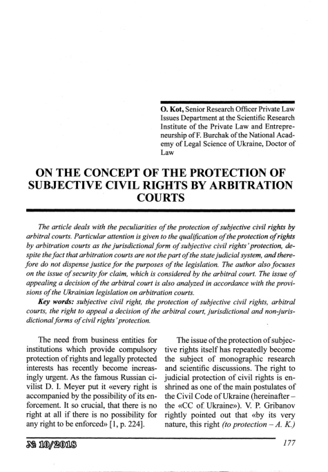 (PDF) On the concept of the protection of subjective civil rights by ...