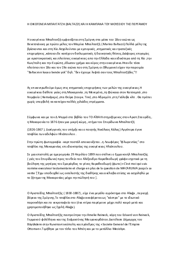 (DOC) Η ΟΙΚΟΓΕΝΕΙΑ ΜΠΑΛΤΑΤΖΗ (BALTAZZI) ΚΑΙ Η ΚΑΜΠΑΝΑ ΤΟΥ ΜΟΥΣΕΙΟΥ ΤΗΣ ...