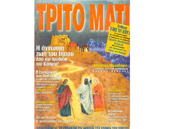 (PPT) Μια Ρεαλιστική Ελληνική Πολιτική για το Κοσόβα - Τρίτο Μάτι, 1998