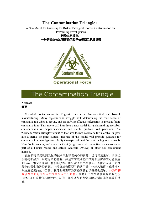 (DOC) The Contamination Triangle: A New Model for Assessing the Risk of ...