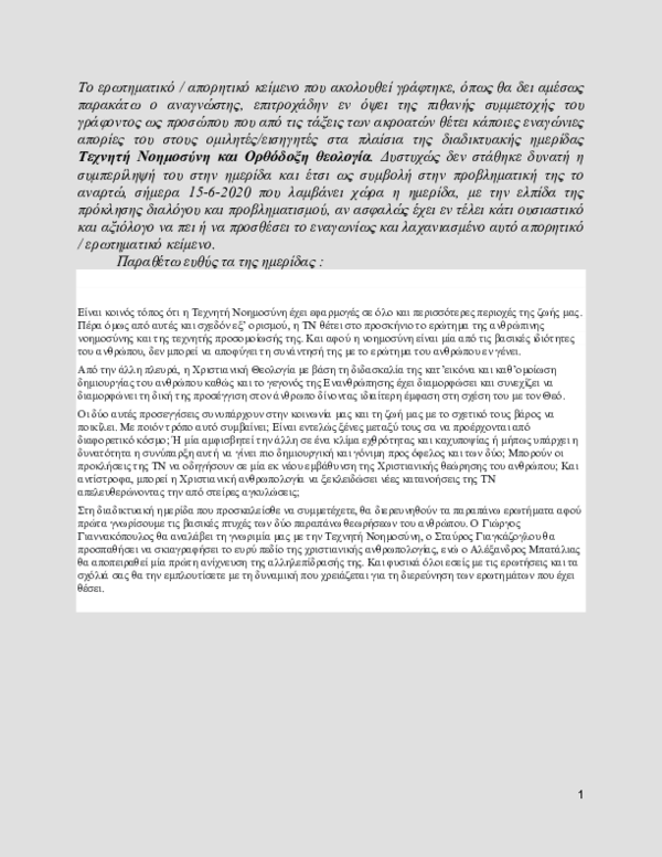 (PDF) Τεχν.Νοημοσυνη ορθοδοξ. (1)