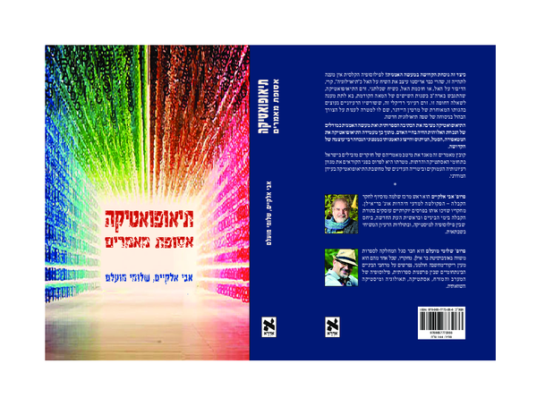 (PDF) Theopoetics Collected Essays