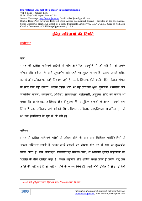 (PDF) SKILL DEVELOPMENT IN INDIA: PROSPECTS AND CHALLENGES