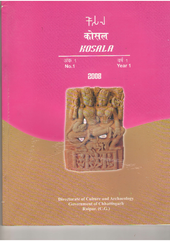 (PDF) "mahadev Temple Pali: An architectural study" in Kosala, Vol.1 ...