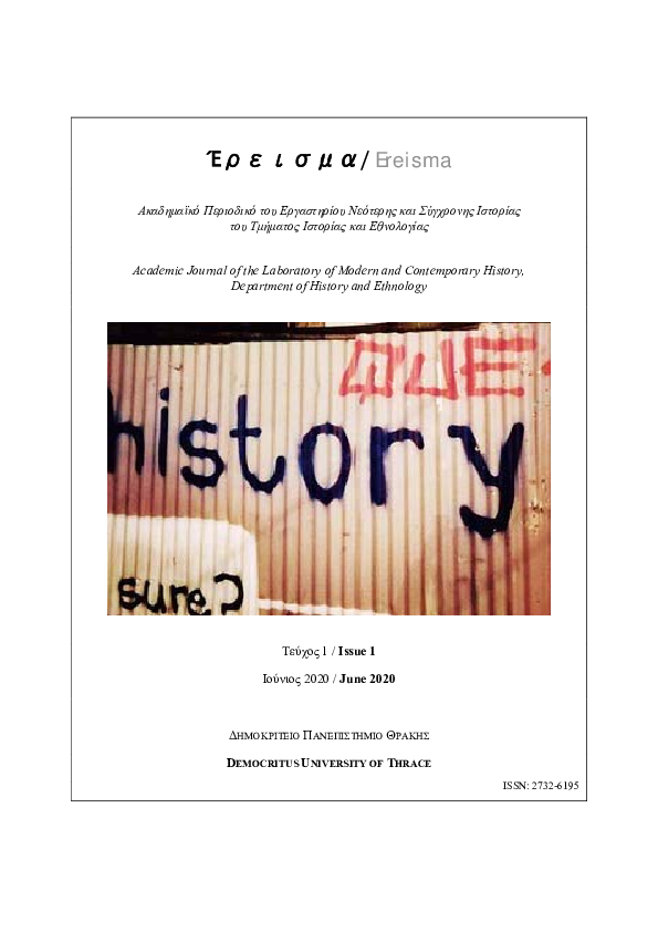 (PDF) Η έννοια του λαϊκισμού και η περίπτωση της ελληνικής ...