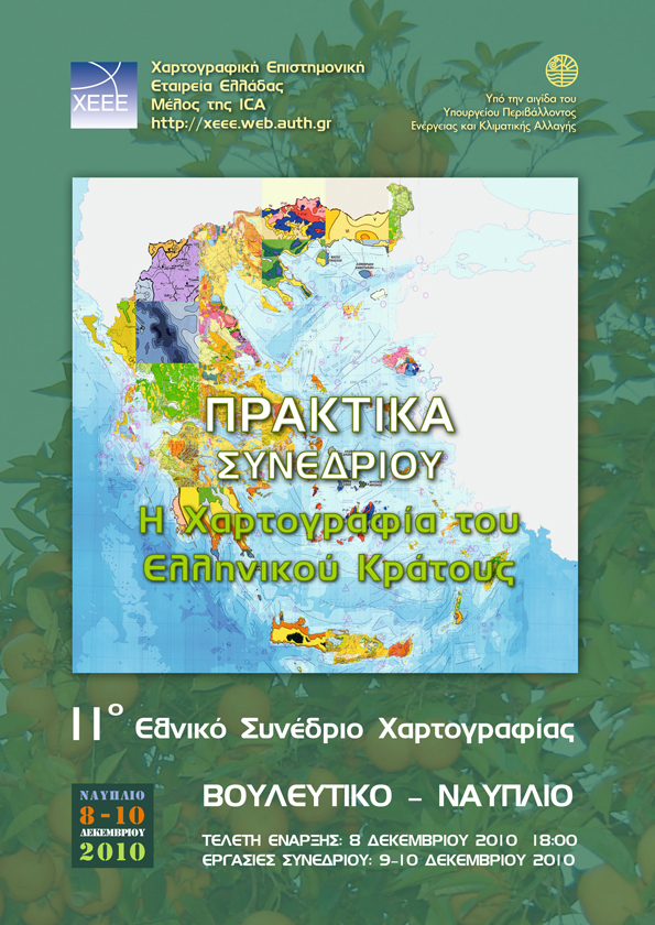 (PDF) Η Αποτύπωση της Εξελικτικής Γεωλογικής Σκέψης σε Γεωλογικούς Χάρτες