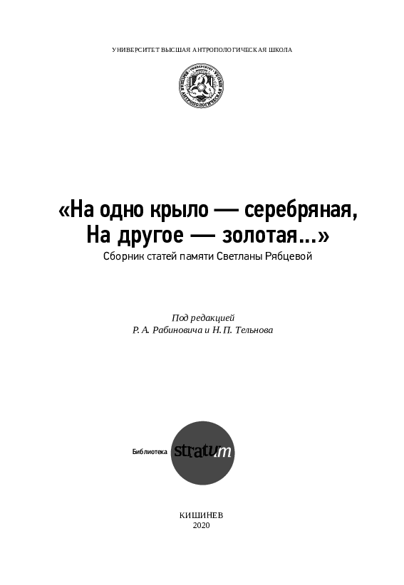 (PDF) Seals of the Princess Marina | Natalia Khamaiko and Оlena ...